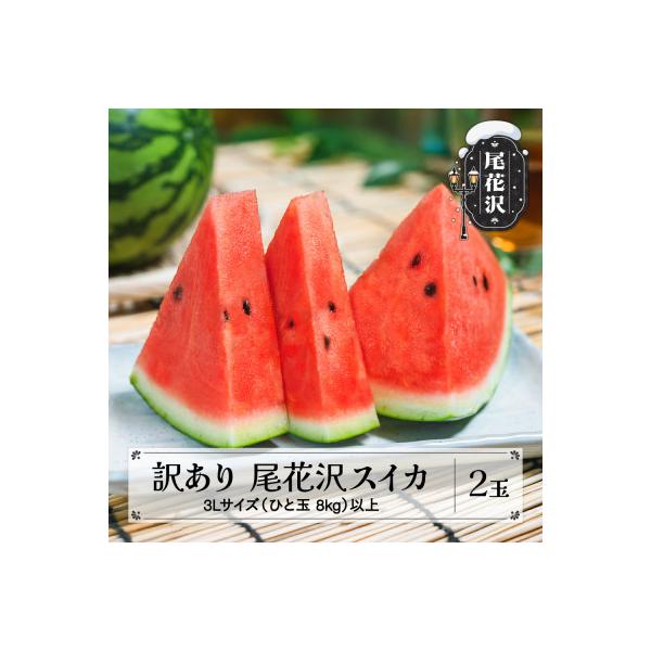 ■お礼品詳細　・配送種別：通常　・提供元：株式会社東根農産センター■お申し込み・配送・その他　・発送時期：2026-07-20〜2026-08-20(お届け時間帯指定可)　・申込受付期間：〜2026-07-05　・配達外のエリア：離島、沖縄...