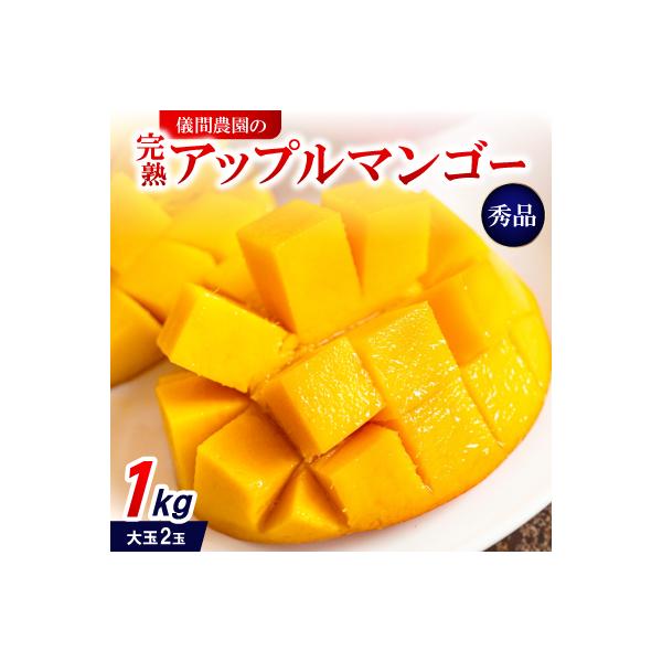 ■お礼品詳細　・配送種別：冷蔵便　・提供元：儀間農園■お申し込み・配送・その他　・発送時期：2026/06/25〜2026/07/31(お届け時間帯指定可)　・申込受付期間：〜2026-07-20　・配達外のエリア：離島　・寄付証明書の送付...