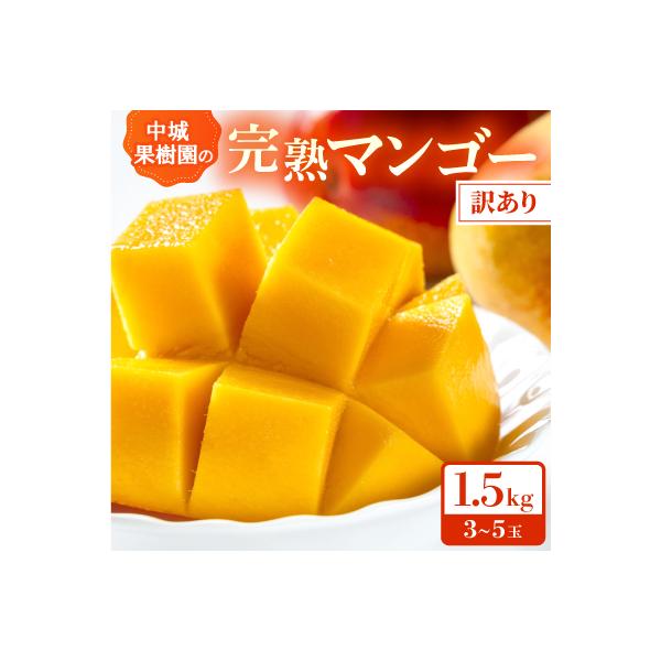 ■お礼品詳細　・配送種別：冷蔵便　・提供元：中城果樹園■お申し込み・配送・その他　・発送時期：2026/07/01〜2026/08/10(お届け時間帯指定可)　・申込受付期間：〜2026-07-15　・配達外のエリア：離島　・寄付証明書の送...