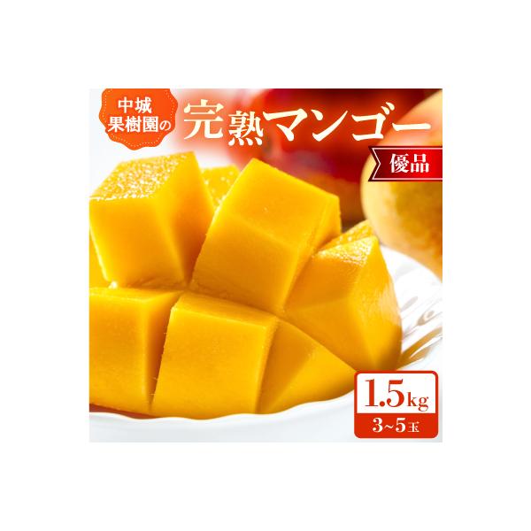 ■お礼品詳細　・配送種別：冷蔵便　・提供元：中城果樹園■お申し込み・配送・その他　・発送時期：2026/07/01〜2026/08/10(お届け時間帯指定可)　・申込受付期間：〜2026-07-15　・配達外のエリア：離島　・寄付証明書の送...