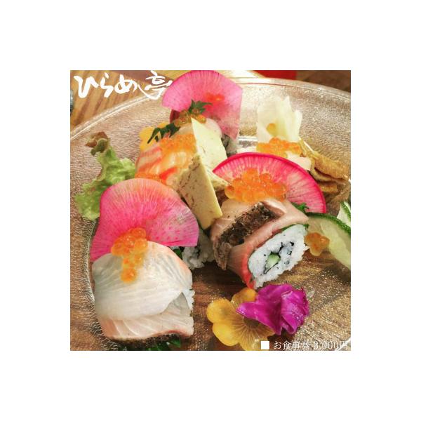 ■お礼品詳細　・配送種別：通常　・提供元：ひらめ亭■お申し込み・配送・その他　・発送時期：2025/11/14から順次発送 ※2025/11/14以降のお申し込みは3週間程度で順次発送予定(お届け時間帯指定可)　・申込受付期間：通年　・配達...