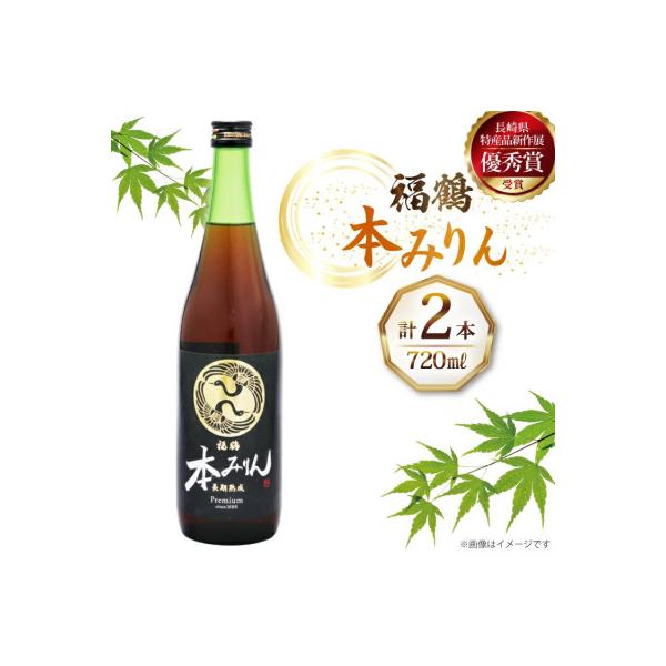 ■お礼品詳細　・配送種別：通常　・提供元：平戸市物産振興協会（福田酒造株式会社）■お申し込み・配送・その他　・発送時期：お申込みから2〜3週間程度で順次発送(お届け時間帯指定可)　・申込受付期間：通年　・配達外のエリア：　・寄付証明書の送付...