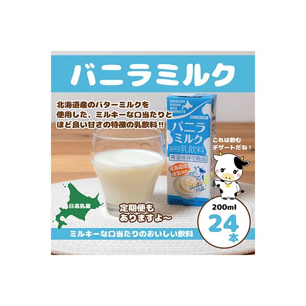 ■お礼品詳細　・配送種別：通常　・提供元：北海道日高乳業株式会社■お申し込み・配送・その他　・発送時期：お申込みから2〜3週間程度で順次発送(お届け時間帯指定可)　・申込受付期間：通年　・配達外のエリア：　・寄付証明書の送付時期目安：申込完...