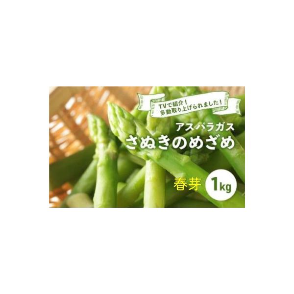 ■お礼品詳細　・配送種別：冷蔵便　・提供元：株式会社五色青果（株式会社パンクチュアル【丸亀市】）■お申し込み・配送・その他　・発送時期：2026-03-01〜2026-06-01(お届け時間帯指定可)　・申込受付期間：〜2026-05-27...