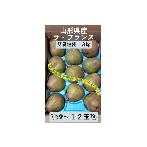 ■お礼品詳細　・配送種別：通常　・提供元：太田農園　寒河江みつばち倶楽部■お申し込み・配送・その他　・発送時期：2026/11/1〜2026/12/11(お届け時間帯指定可)　・申込受付期間：2026-02-01〜2026-12-04　・配...