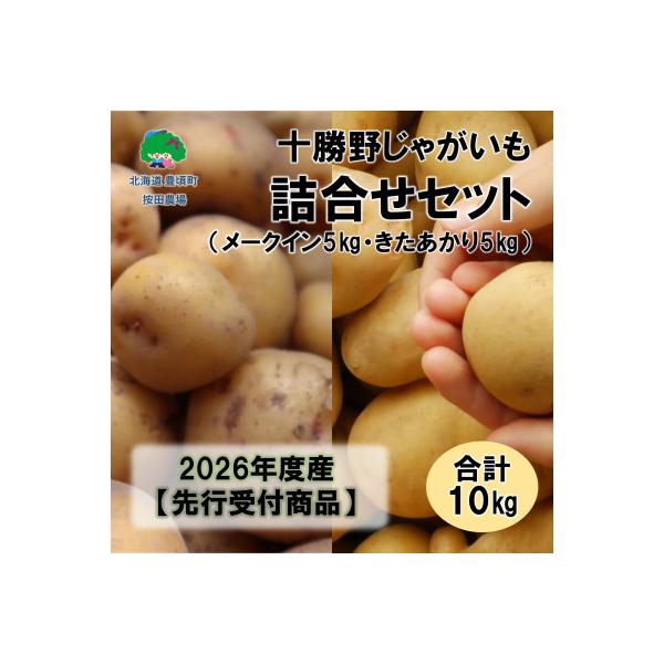 ■お礼品詳細　・配送種別：通常　・提供元：一般社団法人ココロコ（按田農場）■お申し込み・配送・その他　・発送時期：2026/10/06〜2027/01/05　・申込受付期間：〜2026-12-28　・配達外のエリア：　・寄付証明書の送付時期...