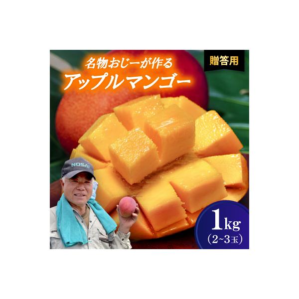 ■お礼品詳細　・配送種別：冷蔵便　・提供元：農業生産法人株式会社あけのフルーツ■お申し込み・配送・その他　・発送時期：2026-07-01〜2026-08-15(お届け時間帯指定可)　・申込受付期間：〜2026-07-10　・配達外のエリア...