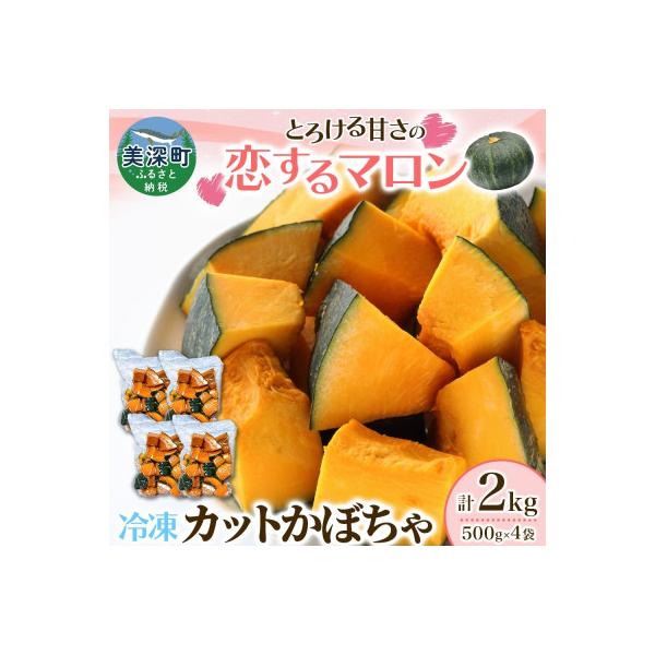 ■お礼品詳細　・配送種別：冷凍便　・提供元：日本ふるさと創生株式会社（ＫＩ農園）■お申し込み・配送・その他　・発送時期：2026-01-10〜2026-10-01(お届け時間帯指定可)　・申込受付期間：〜2026-09-15　・配達外のエリ...