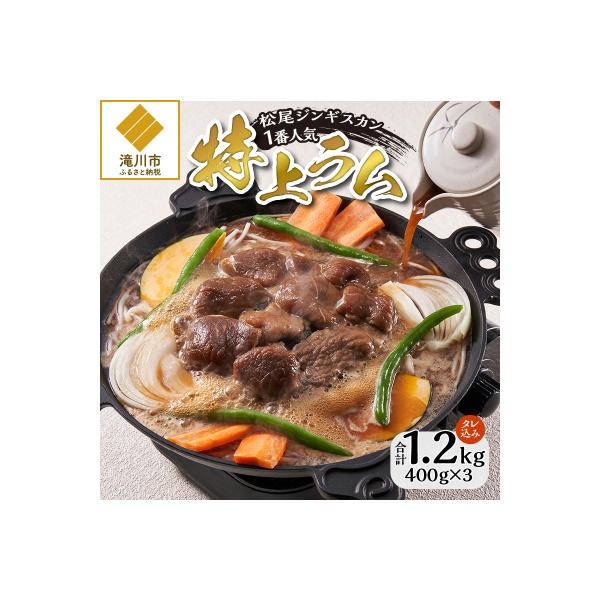 ■お礼品詳細　・提供元：滝川市■お申し込み・配送・その他　・発送時期：12月21日までのご入金で年内発送 / 12月22日以降のご入金は1月中旬以降順次発送いたします。ご入金確認後、2週間程度。※長期連休(GW、お盆、年末年始)に伴い発送予...