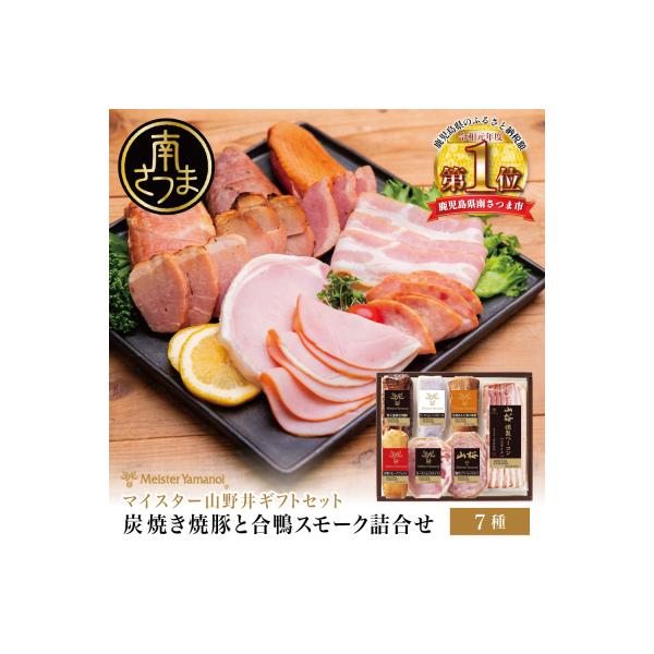 ■お礼品詳細　・アレルギー品目：乳成分、小麦、豚肉、大豆　・提供元：南さつま市■お申し込み・配送・その他　・発送時期：(お届け時期指定なしの場合)◆決済完了後、30日以内に発送※年末年始・長期休暇等を除く。※コンビニ決済・Pay-easy払...