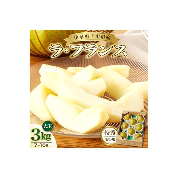 ■お礼品詳細　・配送方法：通常便　・事業者：まんまる果樹園　・提供元：上山市■お申し込み・配送・その他　・発送時期：2025年10月下旬〜2026年1月中旬迄 　・申込受付期間：2025年12月31日迄　・配達外のエリア：離島、沖縄県　・寄...