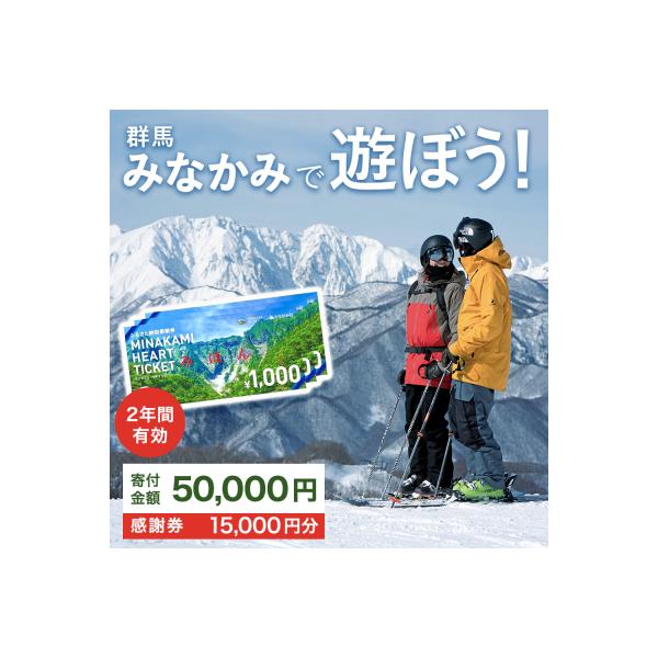 ■お礼品詳細　・提供元：みなかみ町■お申し込み・配送・その他　・発送時期：申込完了日から2週間程度　・申込受付期間：通年　・配達外のエリア：　・寄付証明書の送付時期目安：申込完了日から２ヵ月程度