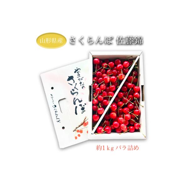 ■お礼品詳細　・容量：L玉・約1kgバラ詰め　・賞味期限：発送日含む3日以内(冷蔵)　・アレルギー：特定原材料等28品目は使用しておりません　・配送：冷蔵　・協力事業者 ：長井中央青果　・提供元：長井市■お申し込み・配送・その他　・発送時期...