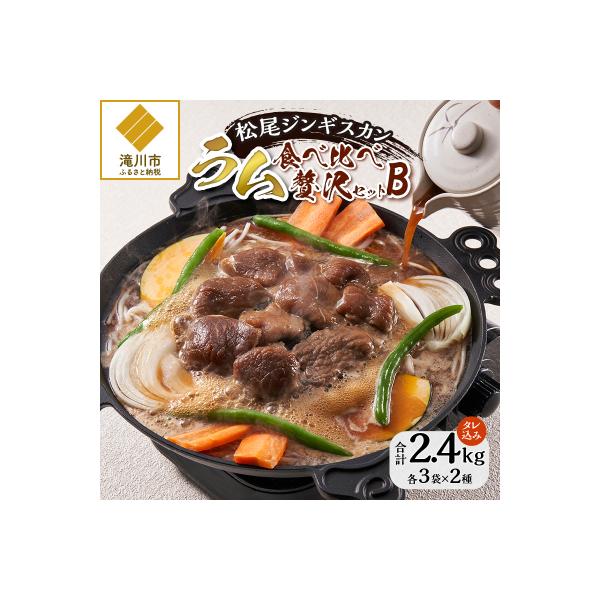 ■お礼品詳細　・提供元：滝川市■お申し込み・配送・その他　・発送時期：12月21日までのご入金で年内発送 / 12月22日以降のご入金は1月中旬以降順次発送いたします。ご入金確認後、2週間程度。※長期連休(GW、お盆、年末年始)に伴い発送予...