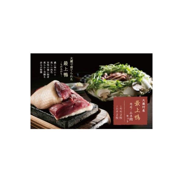 ■お礼品詳細　・提供元：大蔵村■お申し込み・配送・その他　・発送時期：ご入金確認後1か月〜3か月程度　・申込受付期間：通年　・配達外のエリア：　・寄付証明書の送付時期目安：ご寄付確認後14日程度