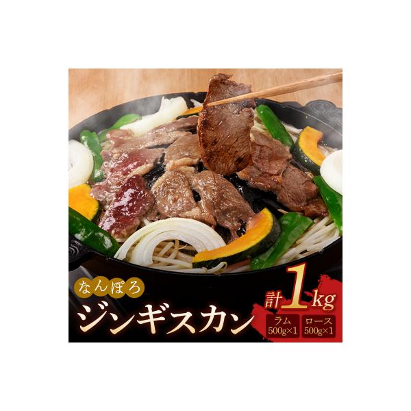 ■お礼品詳細　・内容量：ラム:500g(肉300g・タレ200g) / ロース:500g(肉300g・タレ200g)　・保存方法：冷凍庫で保存してください。　・賞味期限：製造日より180日　・製造者：株式会社 まるじん　・配送種別：冷凍便　...