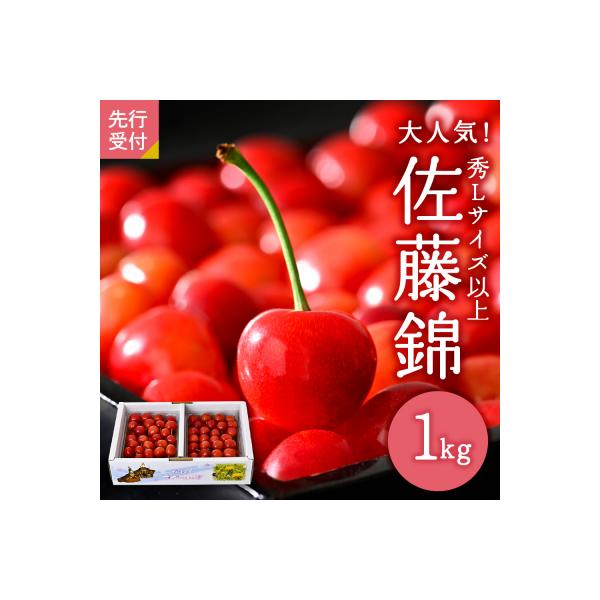 ■お礼品詳細　・配送方法：冷蔵便　・賞味期限：発送から3日程度　※すぐに冷蔵庫の野菜室で保管し、なるべく一両日中にお召し上がりください。　・提供事業者：さがえ西村山農業協同組合　・提供元：河北町■お申し込み・配送・その他　・発送時期：202...