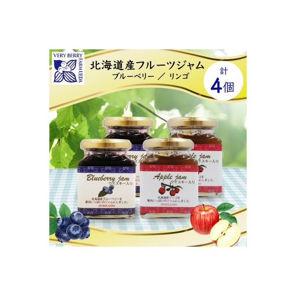 ■お礼品詳細　・配送種別：通常便　・事業者：北国からの贈り物　株式会社　・賞味期限：瓶底に記載（180日以上）　・アレルギー：りんご　・内容量：180g×4個　・提供元：仁木町■お申し込み・配送・その他　・発送時期：先行受付品につき2025...