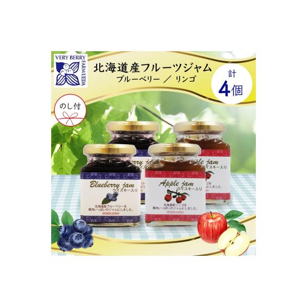 ■お礼品詳細　・配送種別：通常便　・事業者：北国からの贈り物　株式会社　・賞味期限：瓶底に記載（180日以上）　・アレルギー：りんご　・内容量：180g×4個　・提供元：仁木町■お申し込み・配送・その他　・発送時期：先行受付品につき2025...