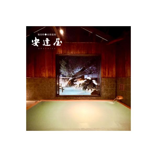 ■お礼品詳細　・事業者：株式会社安達屋旅館　・内容量：1泊2食ペアプラン　・有効期限：1年間　・配送方法：通常便　・提供元：福島市■お申し込み・配送・その他　・発送時期：ご用意ができ次第、順次発送※ご寄附の入金を確認後、原則として30日以内...