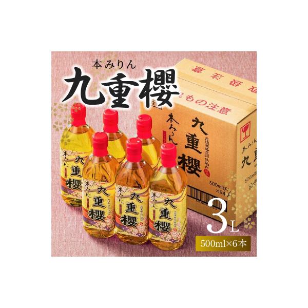 ■お礼品詳細　・内容量：500ml×6本　・配送方法：常温　・消費期限：18ヶ月　・事業者：九重味淋株式会社　・提供元：碧南市■お申し込み・配送・その他　・発送時期：決済から3週間程度で発送　・申込受付期間：通年　・配達外のエリア：　・寄付...