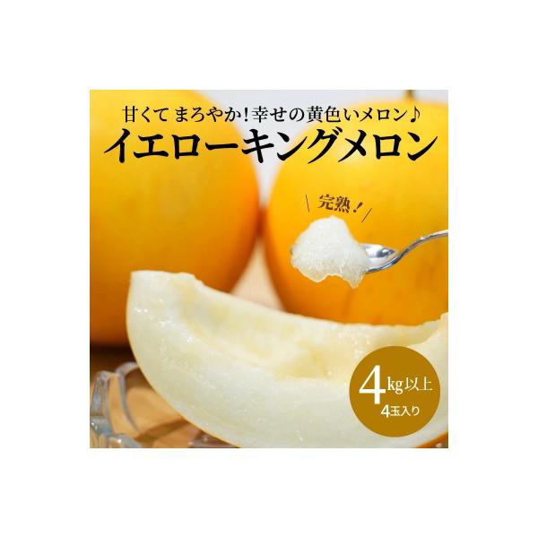 ■お礼品詳細　・内容量：4玉　・配送方法：冷蔵便　・消費期限：14日程度　・保存方法：冷蔵　・事業者：鈴良農園　・提供元：碧南市■お申し込み・配送・その他　・発送時期：2026年5月〜6月に発送※期間中のお申込みは、決済から3週間程度で発送...