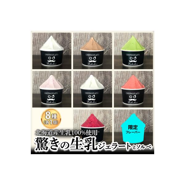 ■お礼品詳細　・配送方法：冷凍　・提供事業者：Peekaboo　・提供元：新ひだか町■お申し込み・配送・その他　・発送時期：入金確認後、1〜4週間で発送予定です。※長期休暇(GW・お盆・年末年始等)前後は、通常よりも発送までにお時間をいただ...