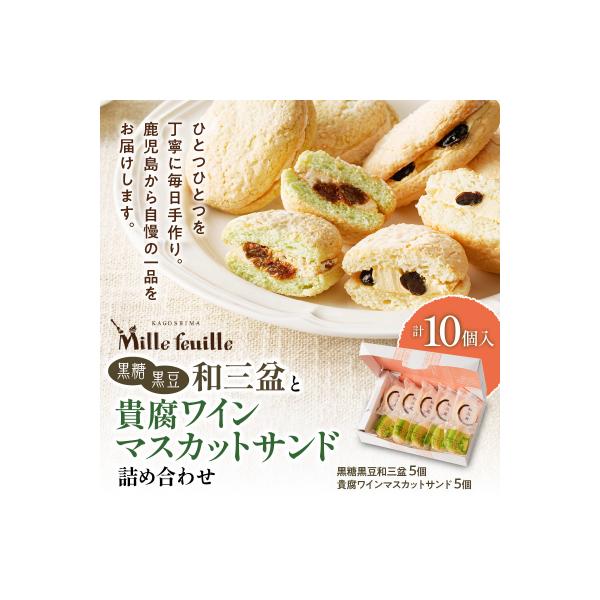 ■お礼品詳細　・配送：冷蔵便　・提供事業者：ミルフィユ有限会社　・提供元：鹿児島市■お申し込み・配送・その他　・発送時期：入金後30日以内発送　・申込受付期間：通年申込を受け付けております。　・配達外のエリア：　・寄付証明書の送付時期目安：...