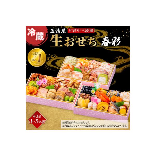 ■お礼品詳細　・発送種別：冷蔵便　・提供元：大府市■お申し込み・配送・その他　・発送時期：2026年12月31日(木)にお届けします※日時、時間指定はできません。　・申込受付期間：〜2026年12月15日　・配達外のエリア：離島　・寄付証明...