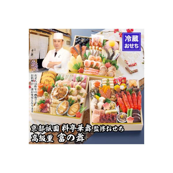 ■お礼品詳細　・容量：●6.5寸3段重 60品 約4〜5人前、祝箸5膳付　・サイズ：●お重寸法(約cm)/縦19.8×横19.8×高17.5※お重ごとにシュリンク（セロハン）包装あり　・消費期限：2027年1月2日(冷蔵保存)　・アレルギー...