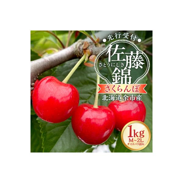 ■お礼品詳細　・賞味期限：発送日より冷蔵保存で4日間 ※お早めにお召し上がりください。　・発送時期：2026年6月下旬頃〜7月中旬頃 ※天候により前後する場合がございます。　・発送方法：冷蔵　・申込期日：〜2026年6月20日　・提供元：余...