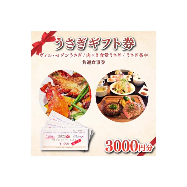 ■お礼品詳細　・内容：1,000円チケット×3枚 ※釣銭は出ません。　・配送方法：通常便　・有効期限：期限なし　・提供元：下関市■お申し込み・配送・その他　・発送時期：入金確認後、順次発送いたします。　・申込受付期間：通年申し込みを受け付け...