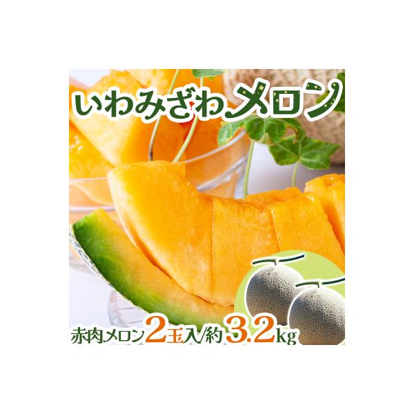 ■お礼品詳細　・配送種別：常温　・提供元：岩見沢市■お申し込み・配送・その他　・発送時期：2026年7月下旬〜9月上旬予定※天候の影響により収穫が前後する場合がございますので予めご了承ください。　・申込受付期間：2026年7月中旬まで(在庫...