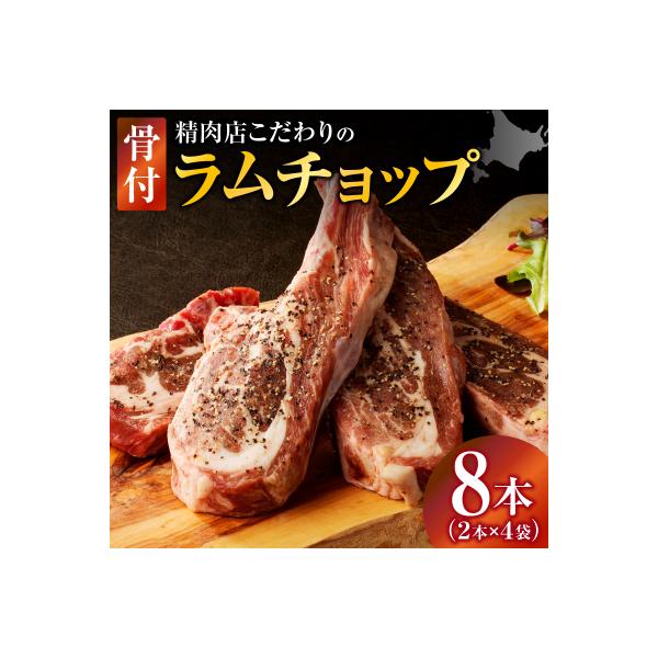 ■お礼品詳細　・提供事業者：長谷川精肉店（北海道滝川市）　・提供元：滝川市■お申し込み・配送・その他　・発送時期：12月7日までのご入金で年内発送 / 12月8日以降のご入金は1月中旬以降順次発送いたします。※長期連休(GW、お盆、年末年始...