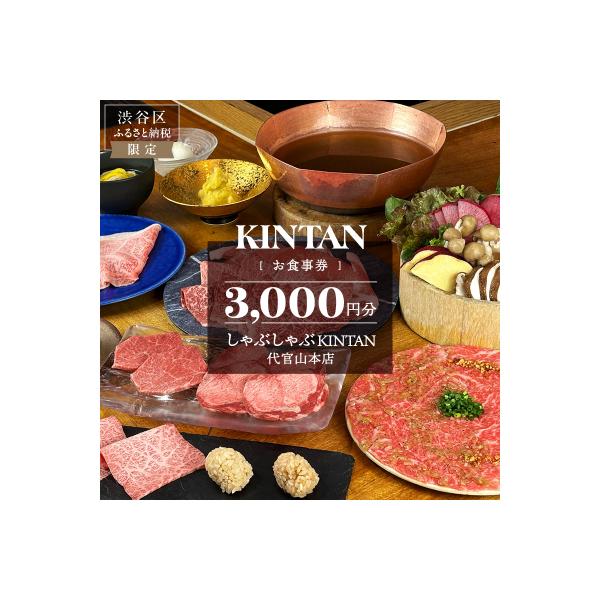 ■お礼品詳細　・配送方法：通常便　・提供元：渋谷区■お申し込み・配送・その他　・発送時期：★渋谷区では仕様上、お礼品発送通知メールを送付できかねます。【入金確認後、14営業日程度で発送予定】※対面お渡しでのお届け予定です。　・申込受付期間：...