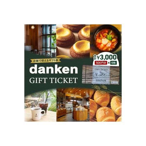 ■お礼品詳細　・配送：通常　・提供事業者：株式会社danken　・提供元：鹿児島市■お申し込み・配送・その他　・発送時期：決済から30日以内で発送予定　・申込受付期間：通年申込を受け付けております。　・配達外のエリア：　・寄付証明書の送付時...