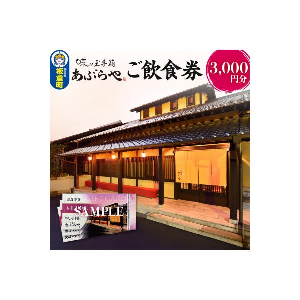 ■お礼品詳細　・配送温度帯：常温　・提供元：板倉町■お申し込み・配送・その他　・発送時期： 10日を目安に発送(休業日除く) ※年末年始等、長期休業や申し込みが殺到した場合など発送が遅れる場合もございます。　・申込受付期間：ページ内参照　・...