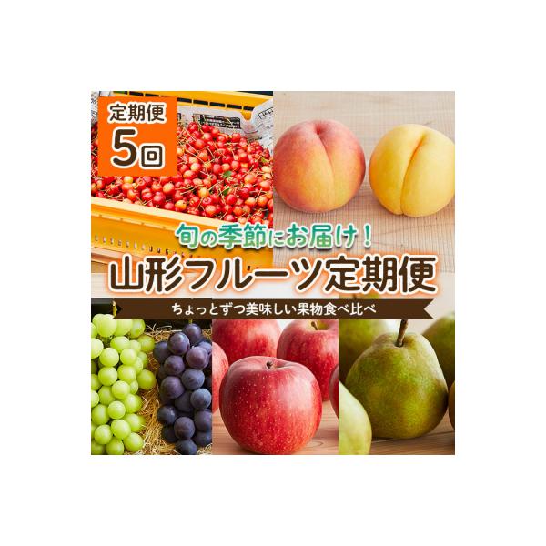 ■お礼品詳細　・配送方法：冷蔵・常温　・事業者：株式会社森からの恵み　・提供元：山形市■お申し込み・配送・その他　・発送時期：2026年06月05日頃〜2026年12月20日頃※状況により配送時期が前後する場合がございます。(着日指定不可)...