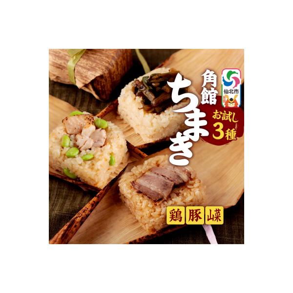 ■お礼品詳細　・賞味期限：冷凍90日　・配送温度帯：冷凍　・配送不可地域：離島　・提供元：仙北市■お申し込み・配送・その他　・発送時期： 1週間を目安に発送(土日祝・休業日除く) ※年末年始等、長期休業や申し込みが殺到した場合など発送が遅れ...