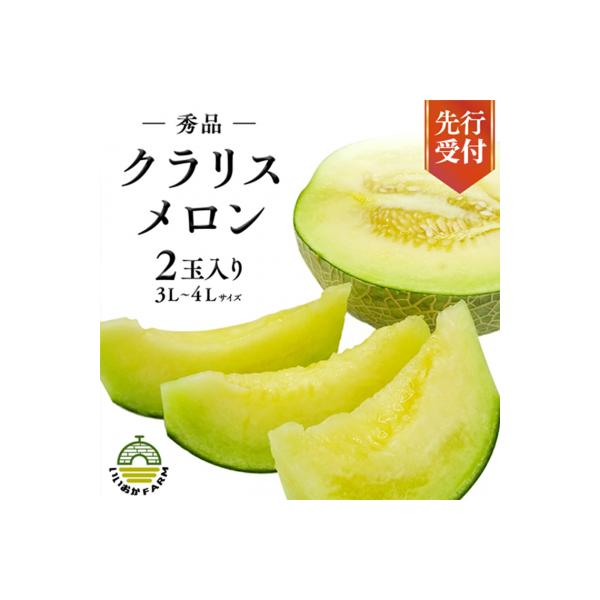 ■お礼品詳細　・配送種別：通常便　・提供元：八千代町■お申し込み・配送・その他　・発送時期：2026年6月上旬頃より、申込順に順次発送※青果物のため、生育状況によっては前後する場合がございます。※2025年発送分ではございません。　・申込受...