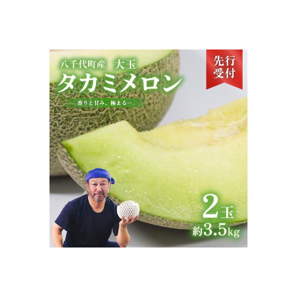 ■お礼品詳細　・配送種別：通常便　・提供元：八千代町■お申し込み・配送・その他　・発送時期：2026年6月上旬〜2026年7月上旬 ※2025年発送分ではございません。※天候の影響で収穫時期が前後場合がございます。予めご了承ください。　・申...