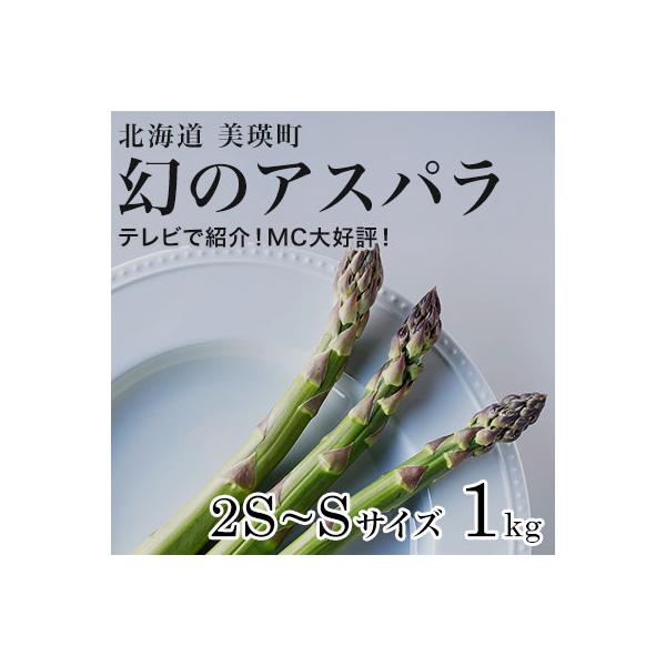 ■お礼品詳細　・提供元：美瑛町■お申し込み・配送・その他　・発送時期：令和8年5月〜6月頃の発送予定となります。 ※天候によっては発送が遅れる場合があります。あらかじめご了承ください。　・申込受付期間：令和8年5月中旬までの受付となります。...