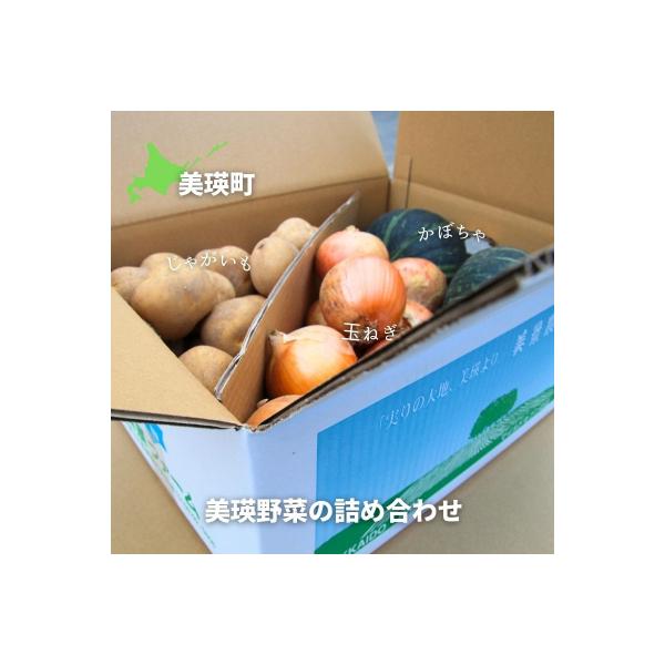 ■お礼品詳細　・提供元：美瑛町■お申し込み・配送・その他　・発送時期：令和8年10月上旬〜10月下旬頃にお届けいたします。※天候によりお届け時期が前後する場合がありますので、あらかじめご了承ください。　・申込受付期間：令和8年9月下旬までの...