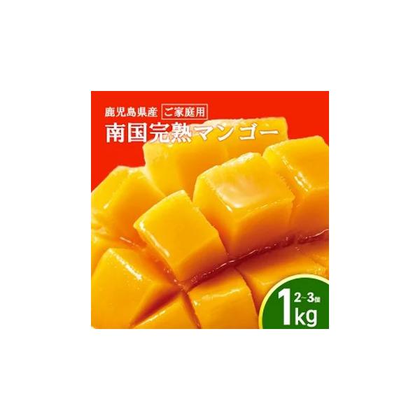 ■お礼品詳細　・賞味期限：届きましたらお早めにお召し上がりください。（目安：発送から5日程度）　・発送種別：冷蔵　・事業者：株式会社　モエノバ　・提供元：大崎町■お申し込み・配送・その他　・発送時期：2026年5月中旬からご注文いただいた順...