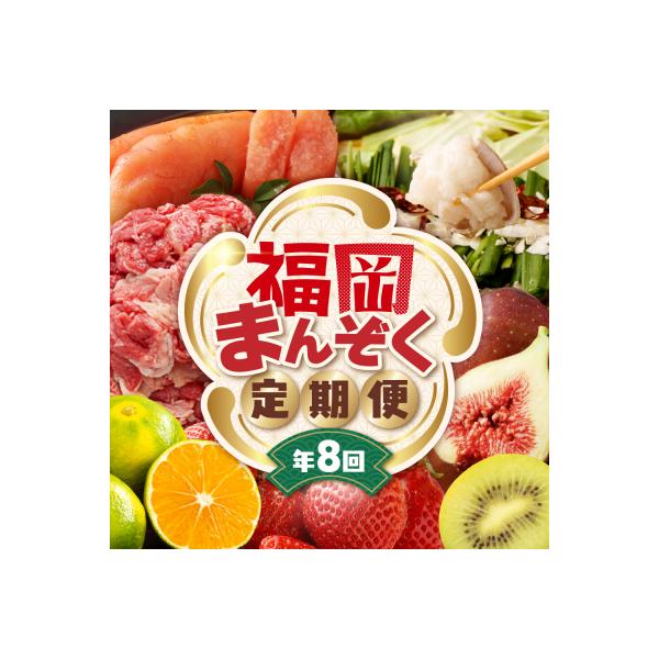 ■お礼品詳細　・配送不可地域 ： 配送会社の配送不可地域　・配送方法：冷凍　冷蔵　　・のし・表書き対応：不可　・事業者：JAむなかた農産物直売所「ほたるの里」：J福岡県宗像市須恵1丁目1-18　・提供元：宗像市■お申し込み・配送・その他　・...