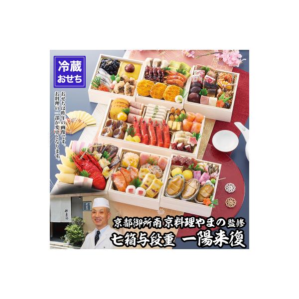 ■お礼品詳細　・容量：約4〜5人前、品目数：63品 約27.3×約13.7×約23(cm)　・消費期限：2027年1月2日◆冷蔵(10℃以下)で保存してください　・アレルギー：えび・小麦・卵・乳・いか・いくら・ごま・さけ・さば・大豆・鶏肉・...