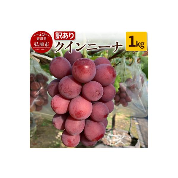 ■お礼品詳細　・配送温度帯：冷蔵　・配送不可地域：沖縄県,離島　・提供元：弘前市■お申し込み・配送・その他　・発送時期： 9月下旬〜10月上旬を目安に発送 ※年末年始、長期休業や申込が殺到した際は、発送が遅れる場合がございます。　・申込受付...