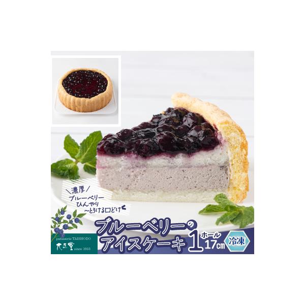 ■お礼品詳細　・賞味期限：家庭の冷凍庫での保管期限…30日解凍後…即日　・アレルギー：小麦、卵、乳　・提供元：大館市■お申し込み・配送・その他　・発送時期：「お礼品の内容・特徴」欄に記載の　■発送期日　をご確認ください。　※GW、お盆、年末...
