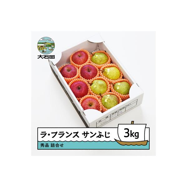 ■お礼品詳細　・産地：山形県　・内容量：約3kg(9玉~12玉前後)　・消費期限：出荷日より3日程度※お早めにお召し上がりください。　・提供元：大石田町■お申し込み・配送・その他　・発送時期：2026年11月中旬~12月下旬頃※生育の状況に...