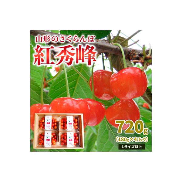 ■お礼品詳細　・配送方法：冷蔵　・事業者名：山形うまいずマーケット　・提供元：山形市■お申し込み・配送・その他　・発送時期：2026年06月10日頃〜2026年07月10日頃※状況により配送時期が前後する場合がございます。(着日指定不可)※...